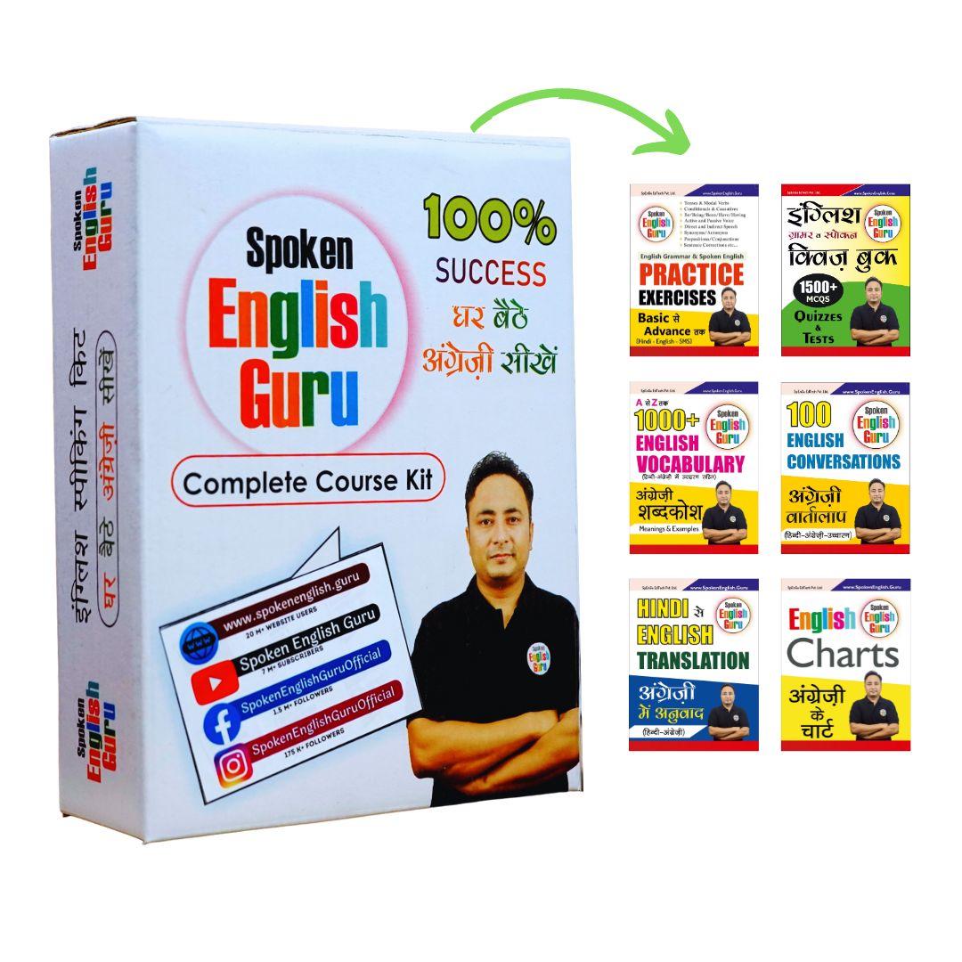 Spoken English Guru | Best Spoken English Course